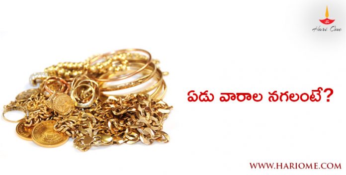 ఏడు వారాల నగలంటే? | (Eduvarala Nagalu) Traditional Seven Week Jewellery ...