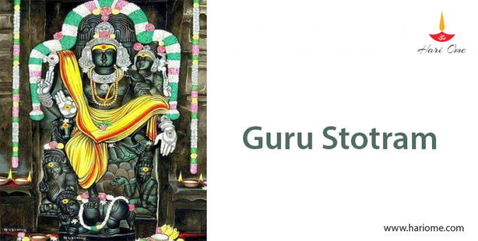 Guru Stotram | Sri Guru Stotra / Shlokas • Hari Ome