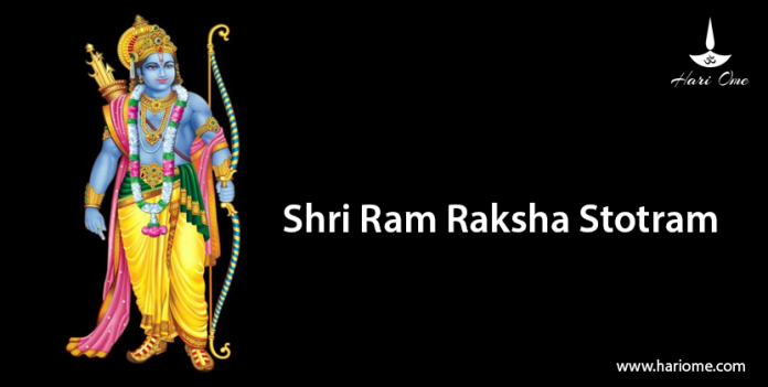 Shri Ram Raksha Stotram | Sri Rama Raksha Stotra • Hari Ome
