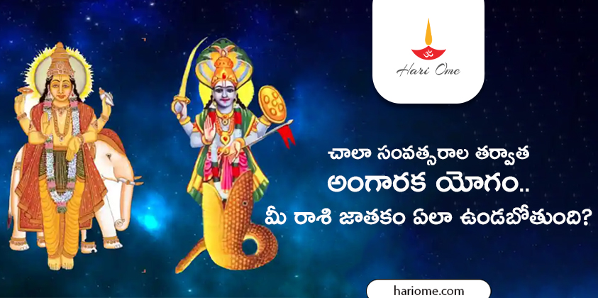 Angarak Yog in Horoscope • Hari Ome