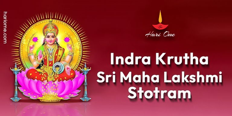 Indra Krutha Sri Maha Lakshmi Stotram in English | śrī mahālakṣmī stōtram (mahēndra kr̥tam ...