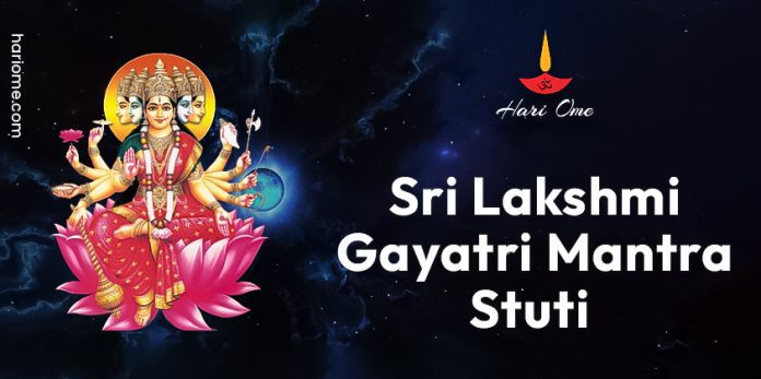 Sri Lakshmi Gayatri Mantra Stuti in English | śrī lakṣmī gāyatrī mantra stutiḥ • Hari Ome
