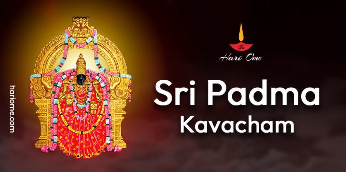 Sri Padma Kavacham in English | śrī padmā kavacam • Hari Ome