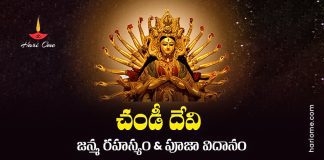 శ్రీ మహా చండీ దేవి దసరా శరన్నవరాత్రి అలంకారం విశేషాలు, అవతార చరిత్ర ...