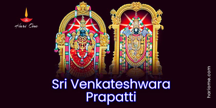 Sri Venkateshwara Prapatti in English | śrī vēṅkaṭēśvara prapattiḥ ...