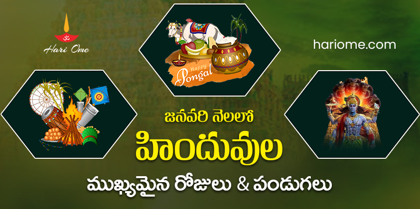List of Hindu Festivals & Important Days in January 2024 • Hari Ome