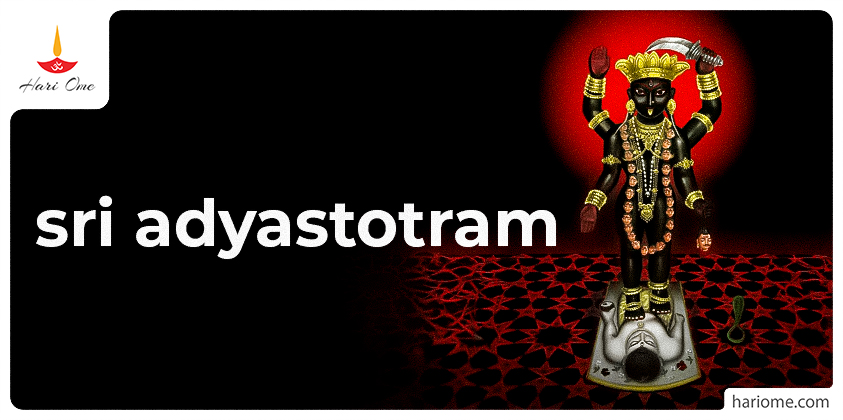 Sri Adya Stotram in English • Hari Ome