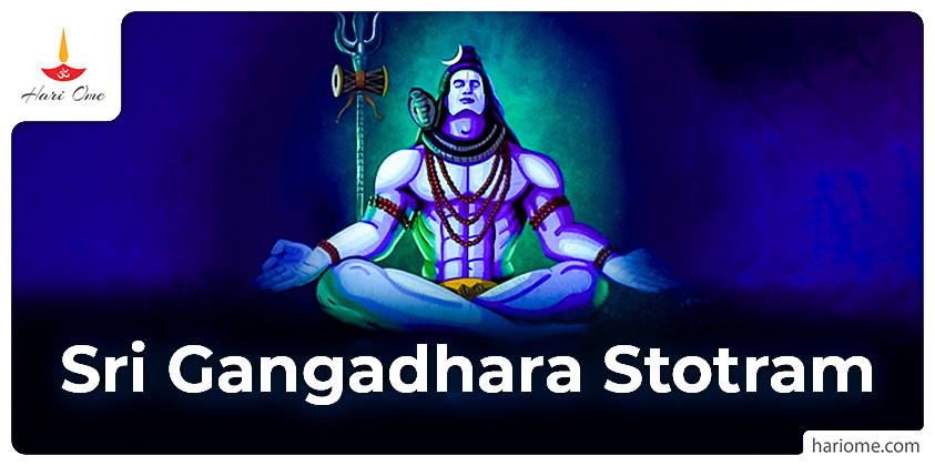 Sri Gangadhara Stotram in English • Hari Ome