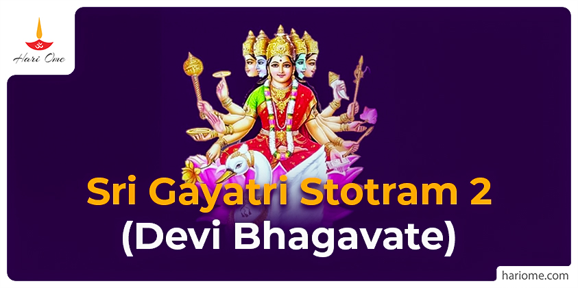 Sri Gayatri Stotram 2 (Devi Bhagavate) in English • Hari Ome