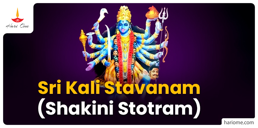 Sri Kali Stavanam (Shakini Stotram) in English • Hari Ome