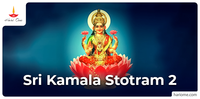 Sri Kamala Stotram 2 in English • Hari Ome